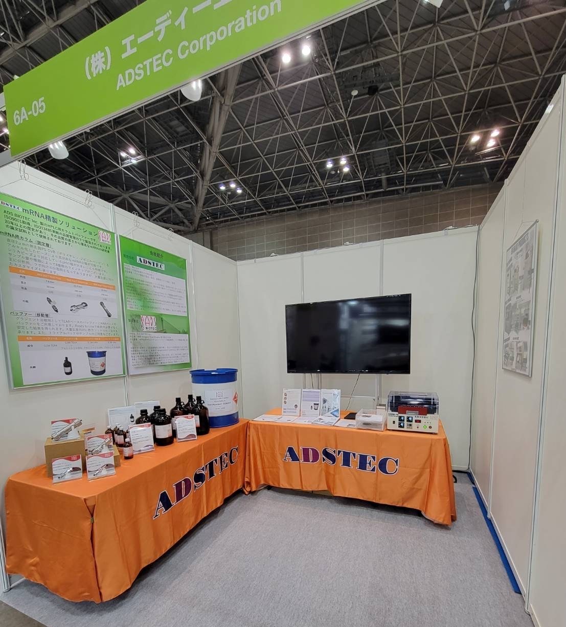 CPHI Japan 2023に出展致しました。 – ADSTEC