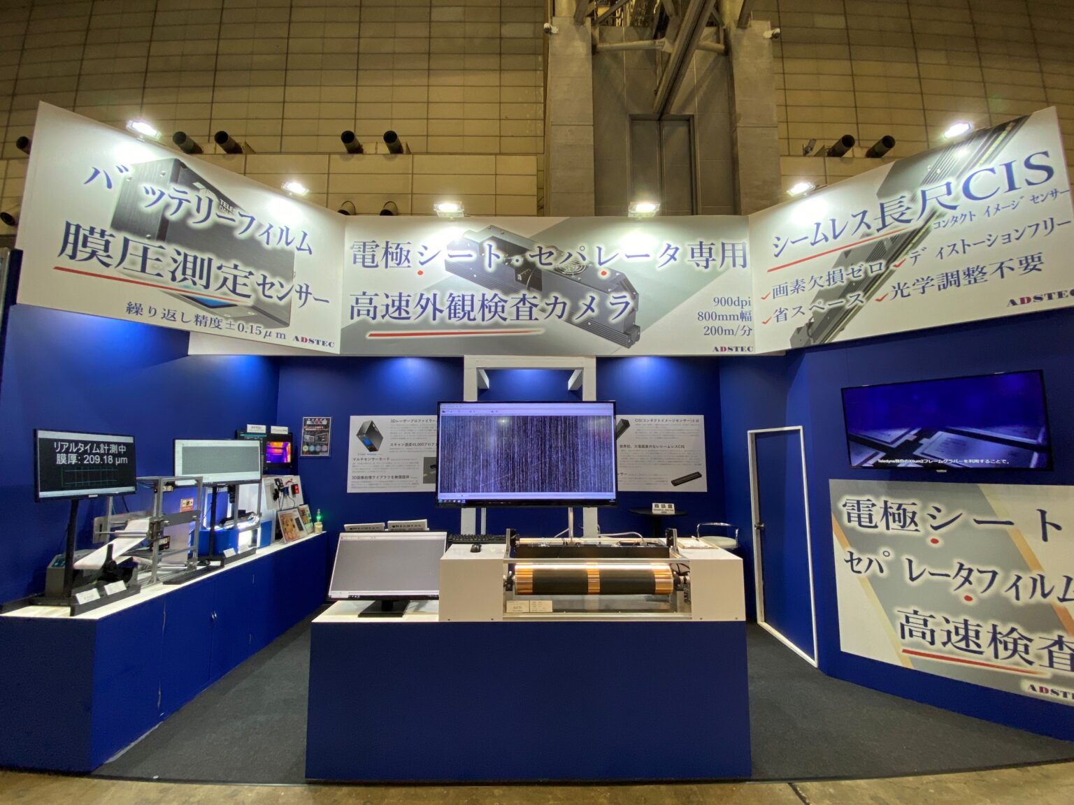 BATTERY JAPAN [秋] 2023に出展いたしました – ADSTEC