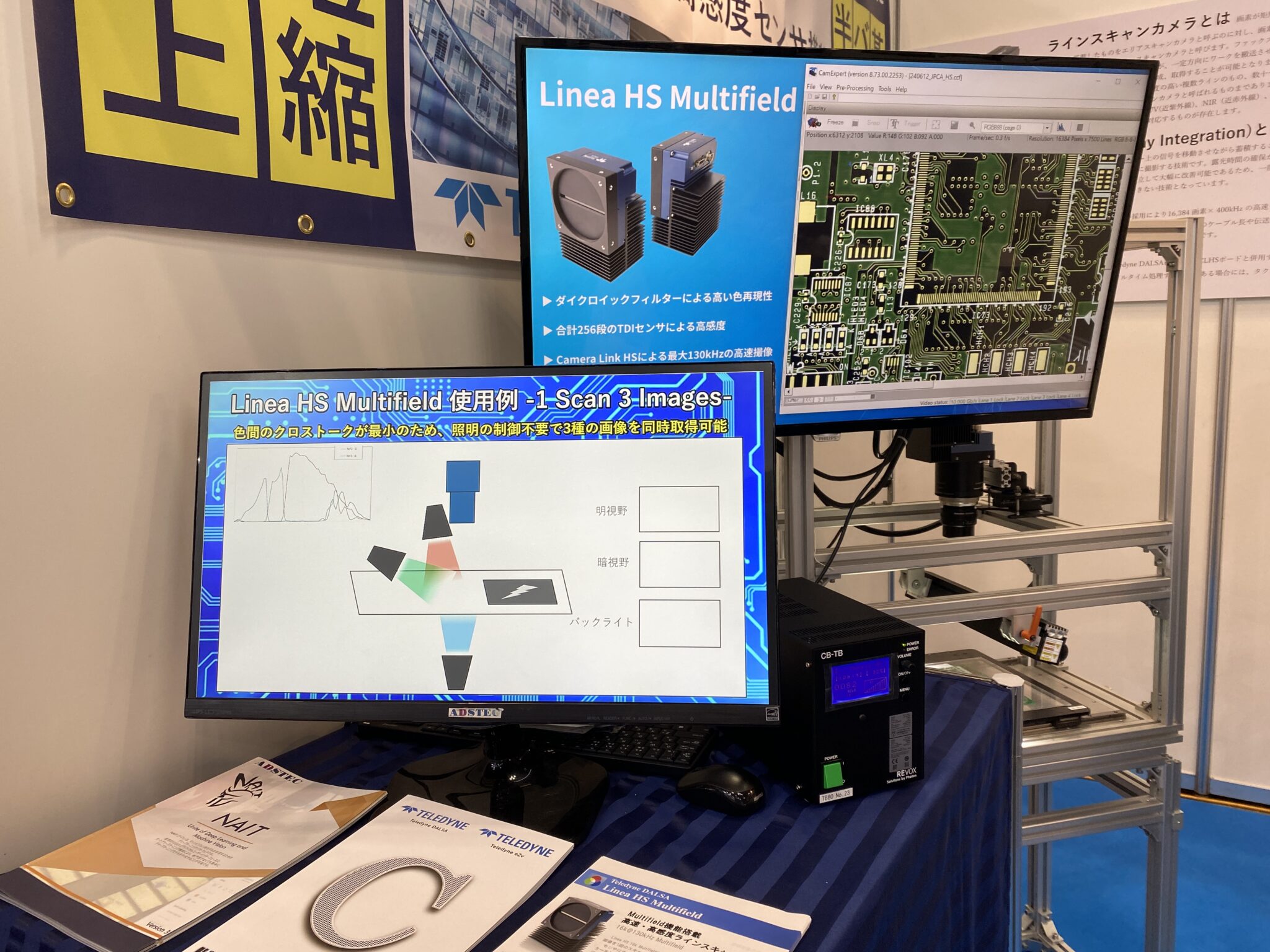 JPCA Show 2024に出展いたしました – ADSTEC