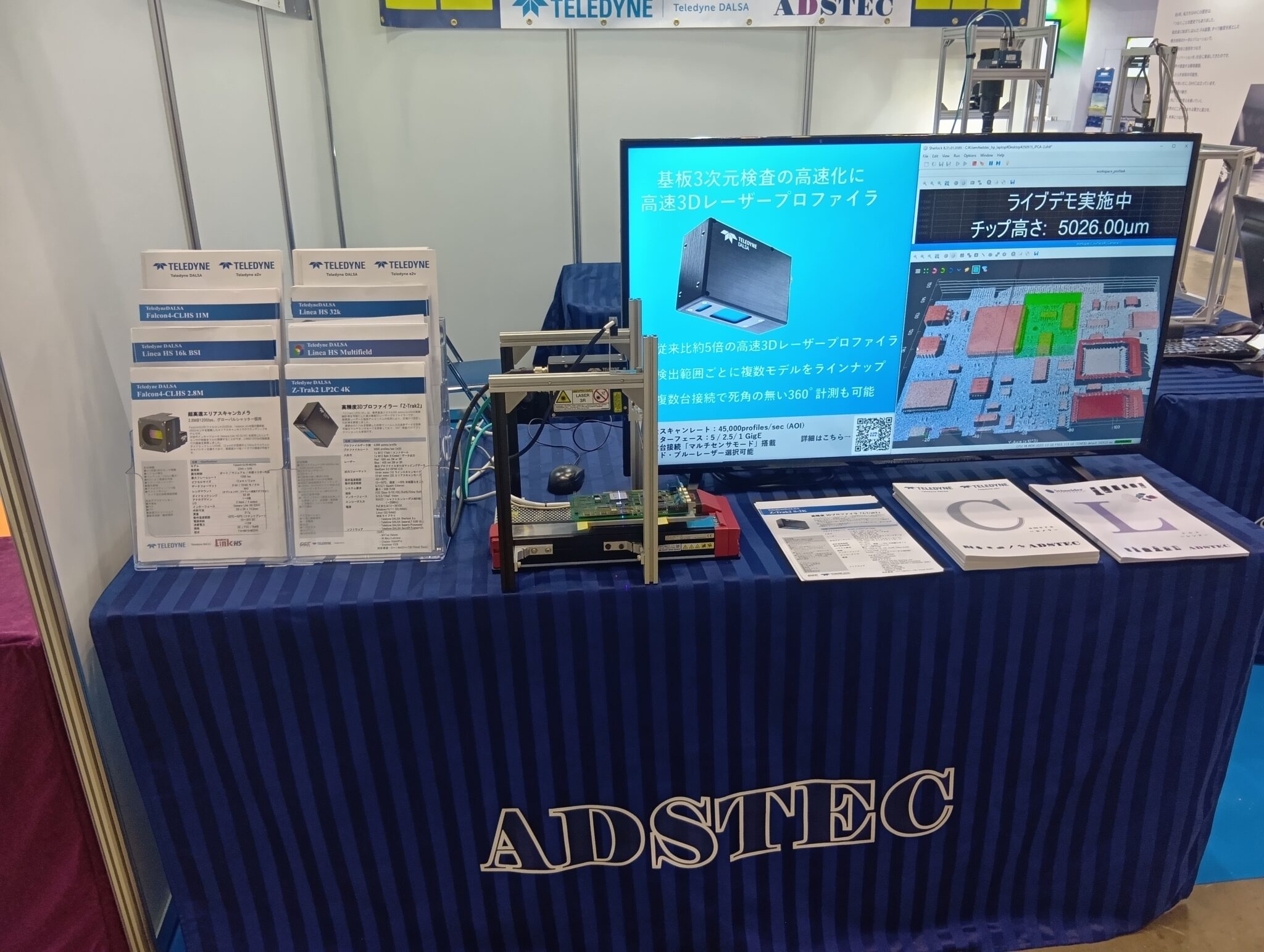 JPCA Show 2025 に出展いたしました – ADSTEC